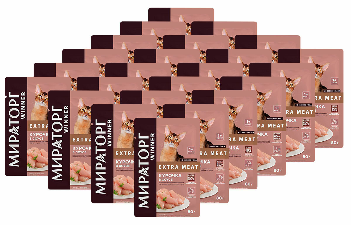 Корм влажный мираторг EXTRA MEAT для взрослых кошек с курочкой в соусе пауч 80 гр х 24 шт