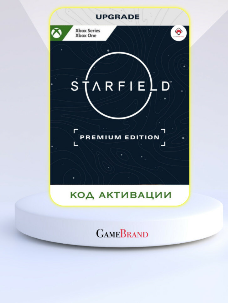 Дополнение Starfield Premium Upgrade Xbox Series X|S (Цифровая версия, регион активации - США)