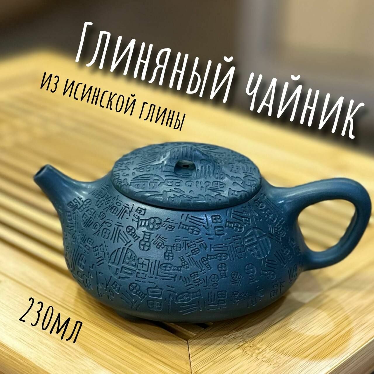 Чайник заварочный！