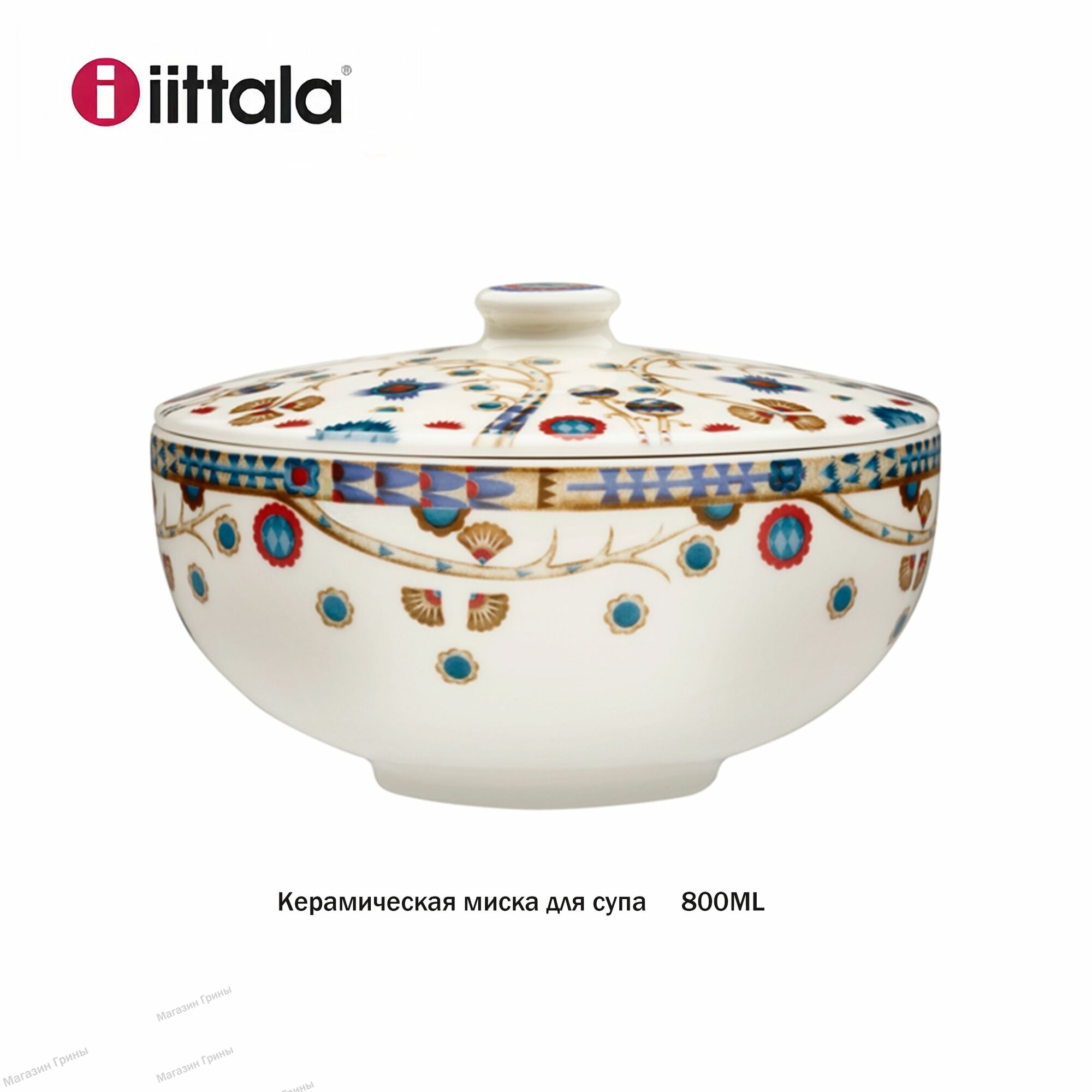 Iittala Керамическая суповая миска 800ML1шт