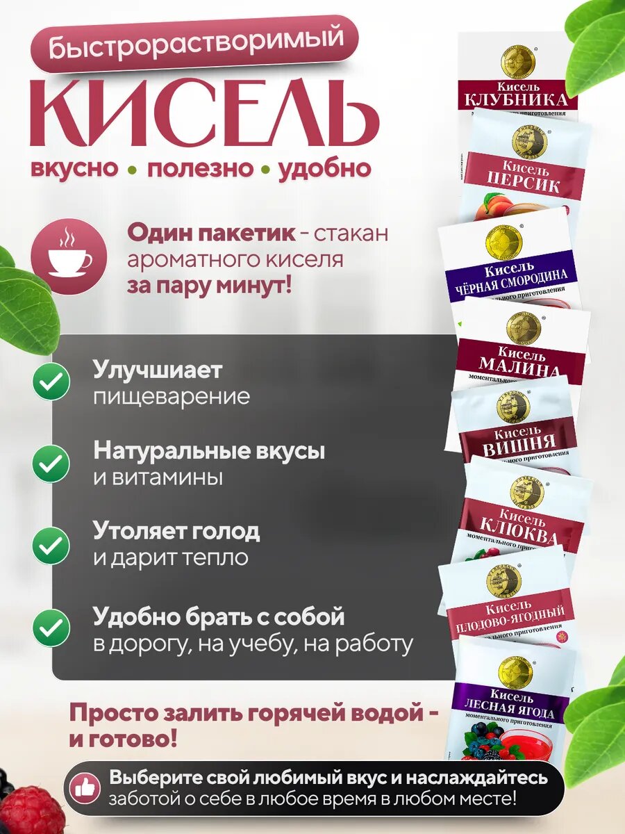 Быстрорастворимый кисель "Солнечный Остров" Клубника, 40 штук — фото 1