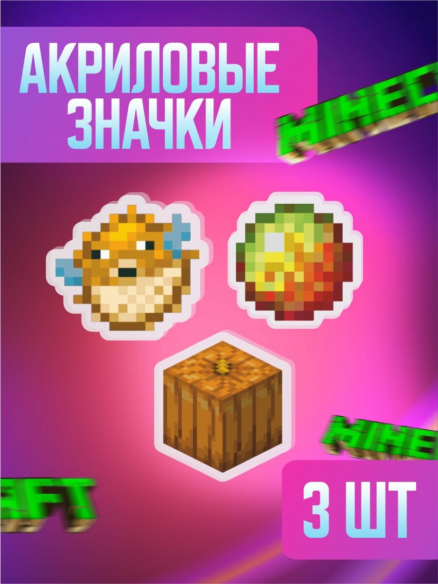 Набор значков