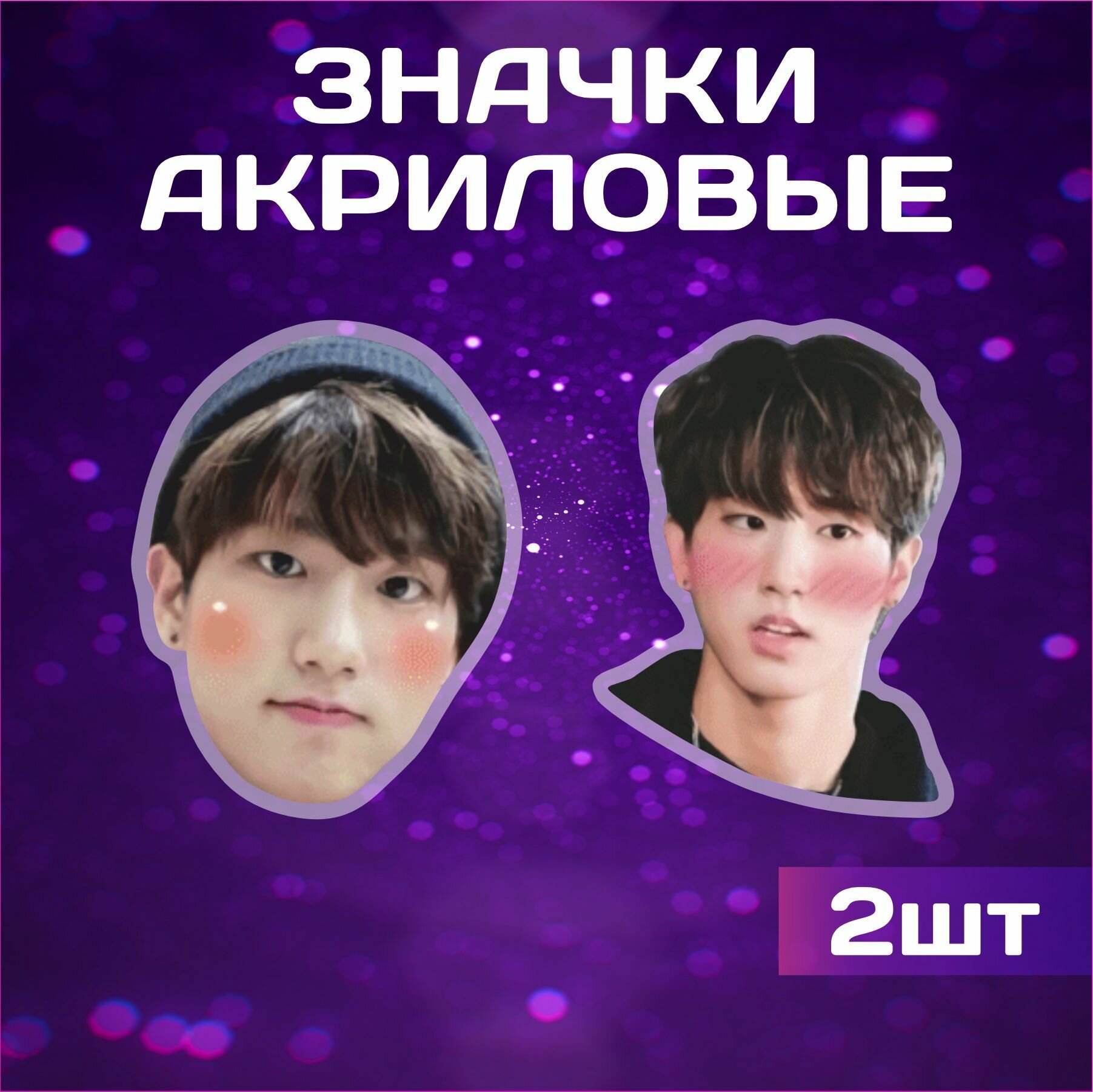 Значок