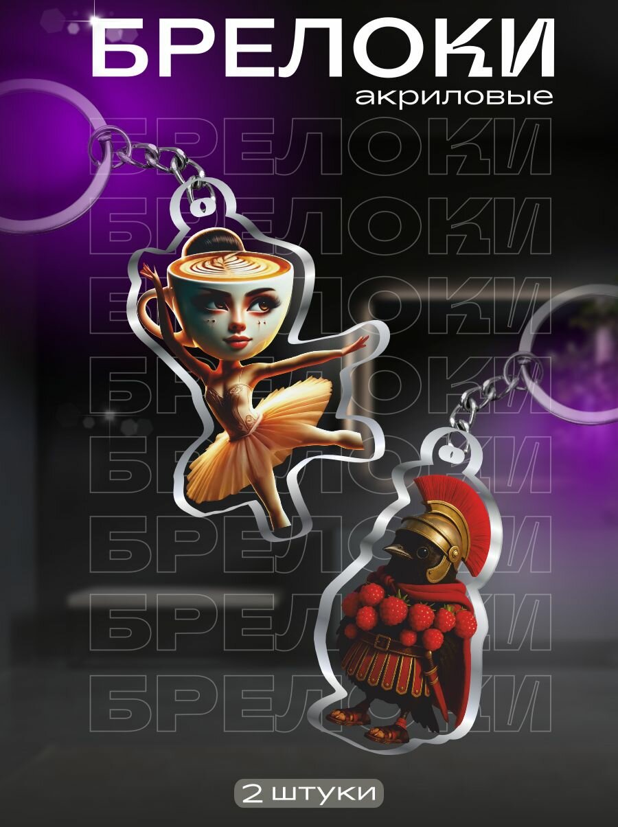 Брелок OK-REAL