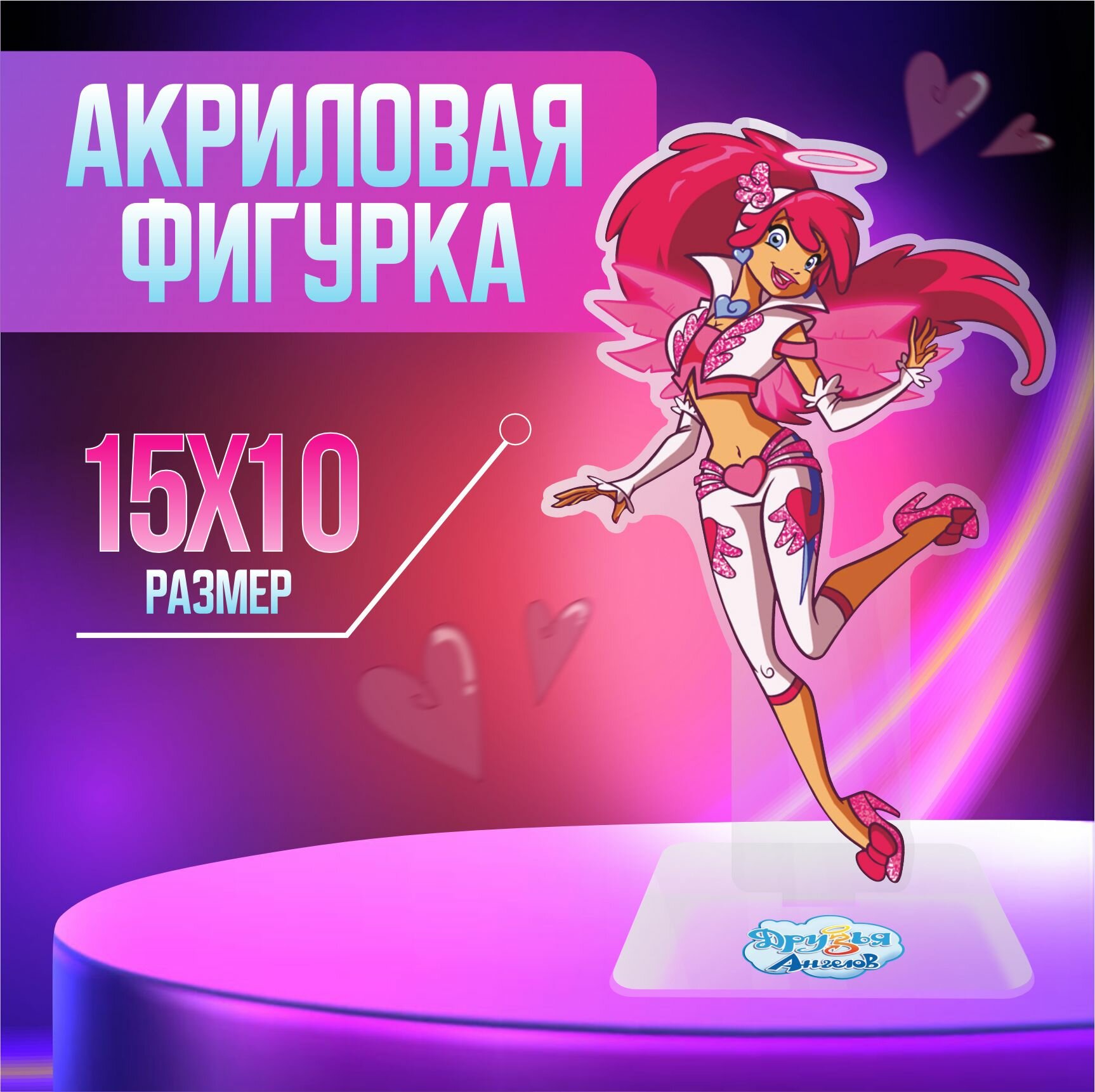 Акриловая фигурка декоративная / статуэтки для интерьера Друзья ангелов Dolce