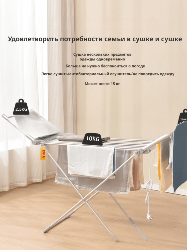 Сушилка для белья, Сушилка для белья напольная, складная, электрическая с таймером и сенсорным управлением