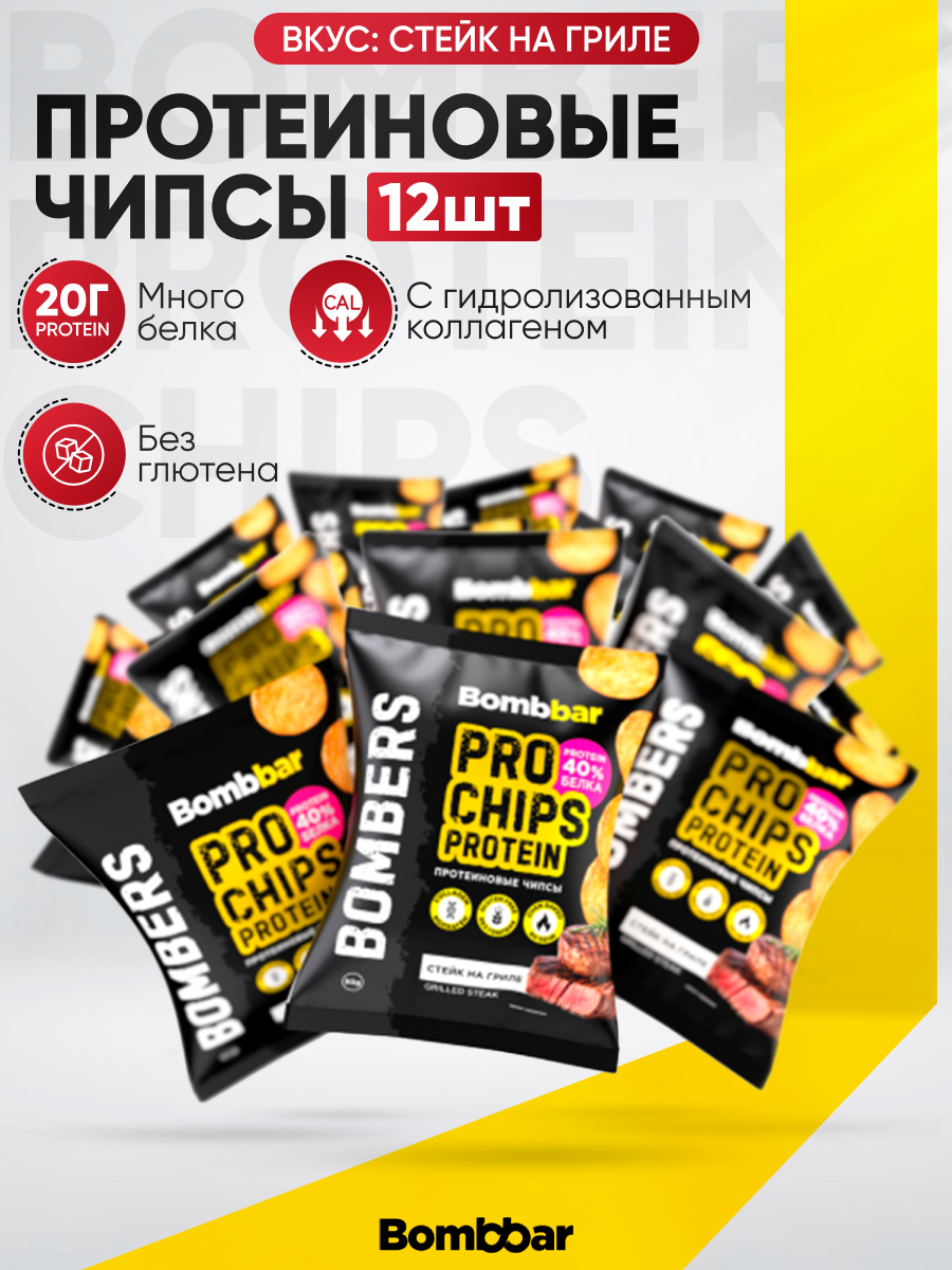 Чипсы протеиновые цельнозерновые BOMBBAR 12х50г. со вкусом стейк на гриле