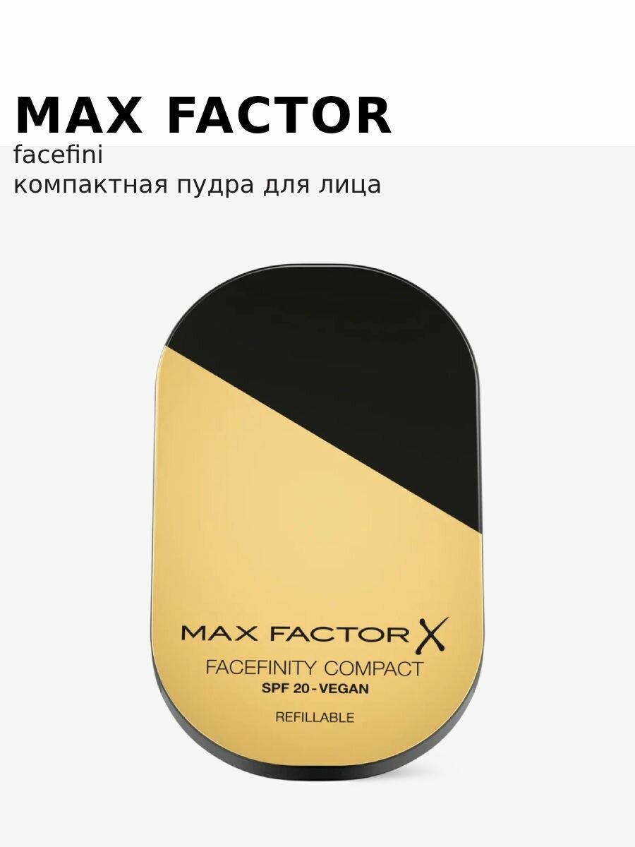 Пудра для лица Facefinity Compact компактная, 10 г, 001 Porcelain