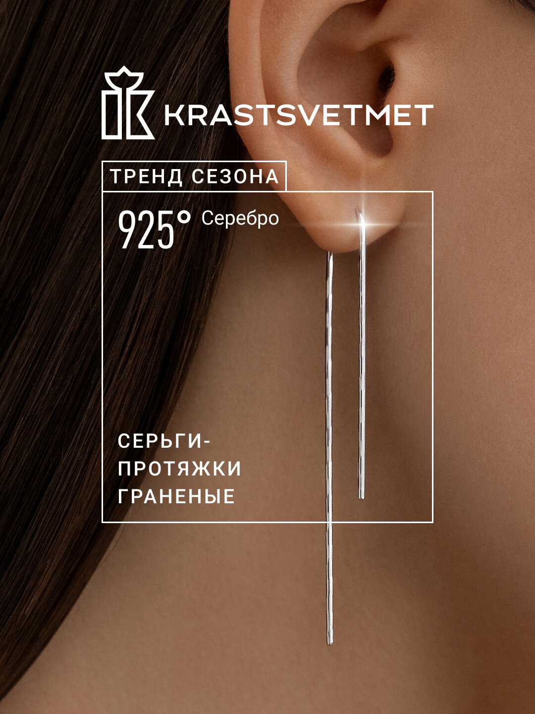 Серьги двусторонние, серебро, 925 проба, родирование