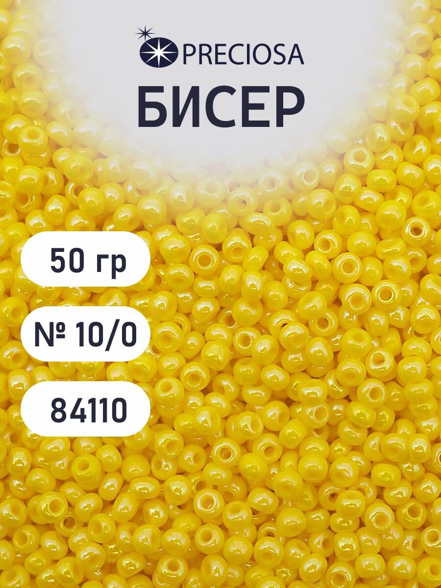 Бисер Preciosa 10/0 (2,3 мм), непрозрачный с радужным покрытием, 50 г, цвет № 84110