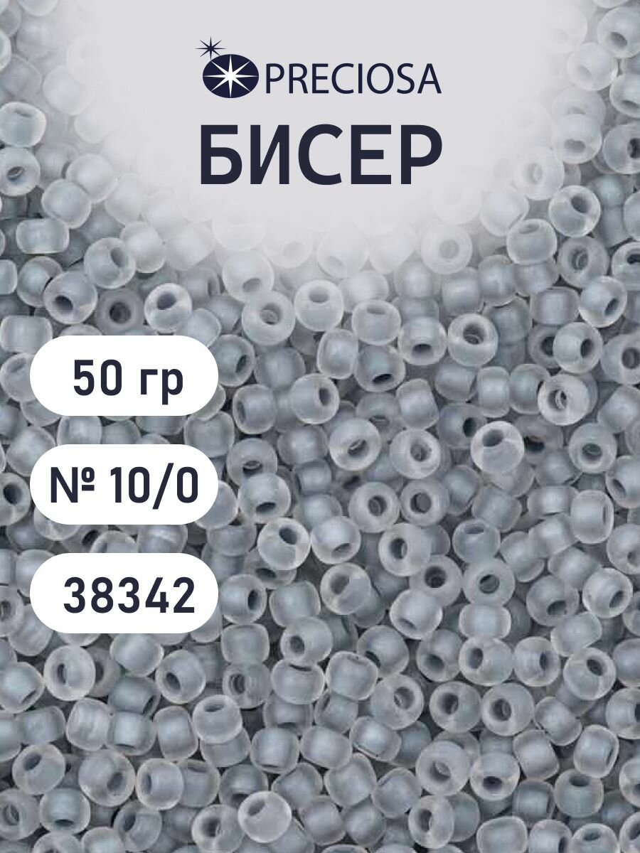 Бисер Preciosa прозрачный матовый с цветным центром 10/0 (2,3 мм), 50 г, цвет № 38342