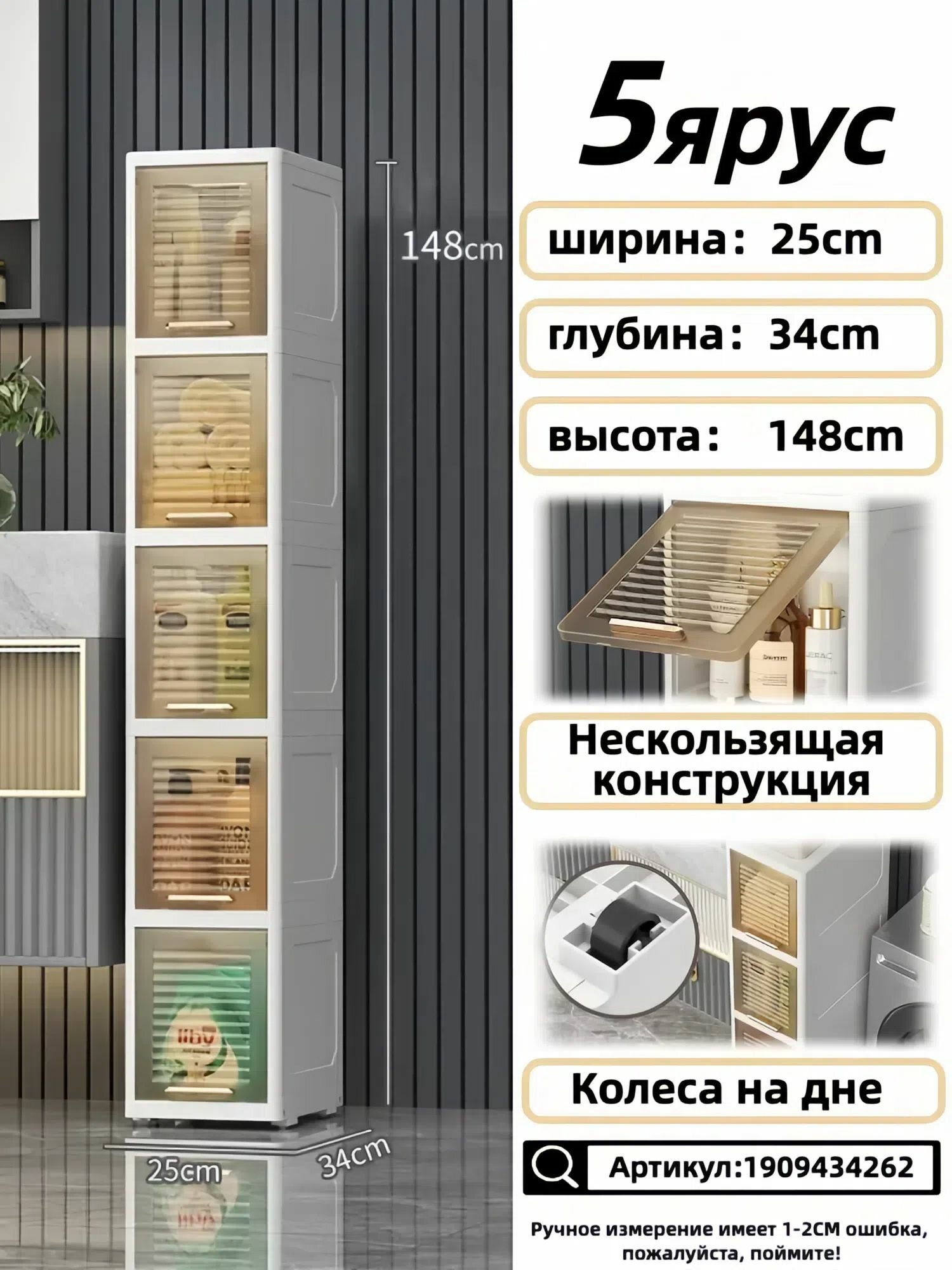 Ywy. горячиенапольный узкий шкафчик в ванную и туалет, шкаф пенал, 25х34х148 см