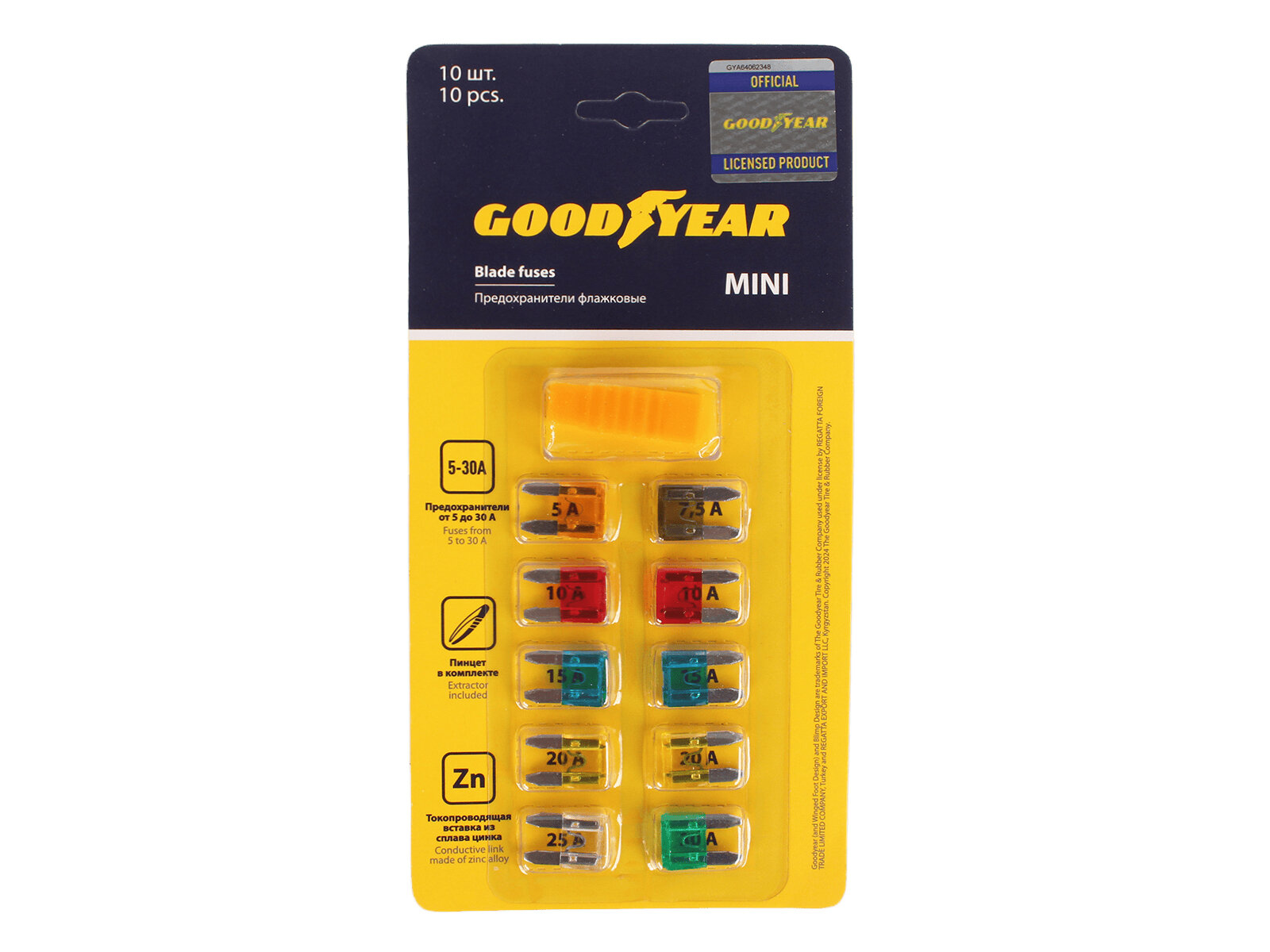 Набор предохранителей мини 5-30А 10 штук комплект Goodyear GY003051