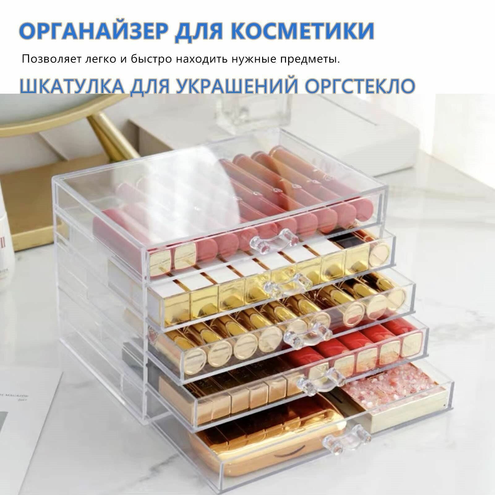 Шкатулка для украшений оргстекло прозрачный для колец, Серьги, Ожерелье / Органайзер для косметики 22*14*14cm