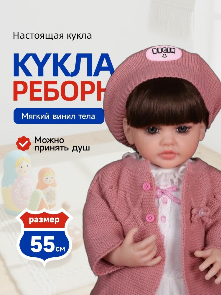 Кукла реборн для девочки Reborn Dolls 55 см / детская игрушка с аксессуарами и одеждой, большая, реалистичная, коллекционная