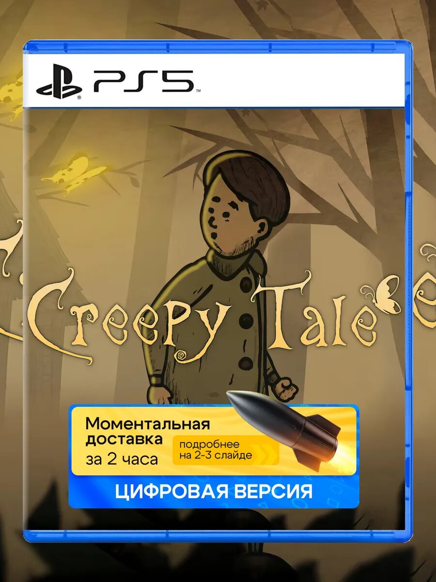 Игра Creepy Tale для Sony PlayStation PS4 PS5
