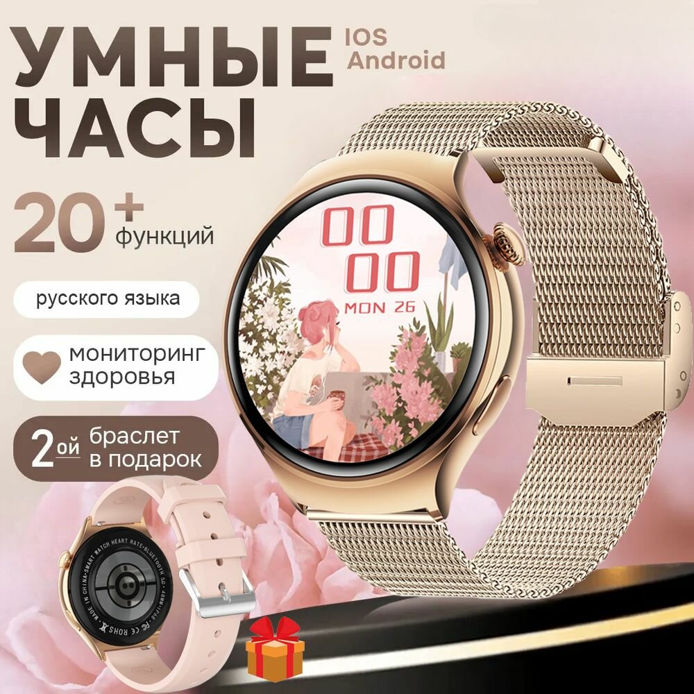 Смарт часы женские наручные круглые с nfc gps измерением давления, умные часы женские наручные водонепроницаемые
