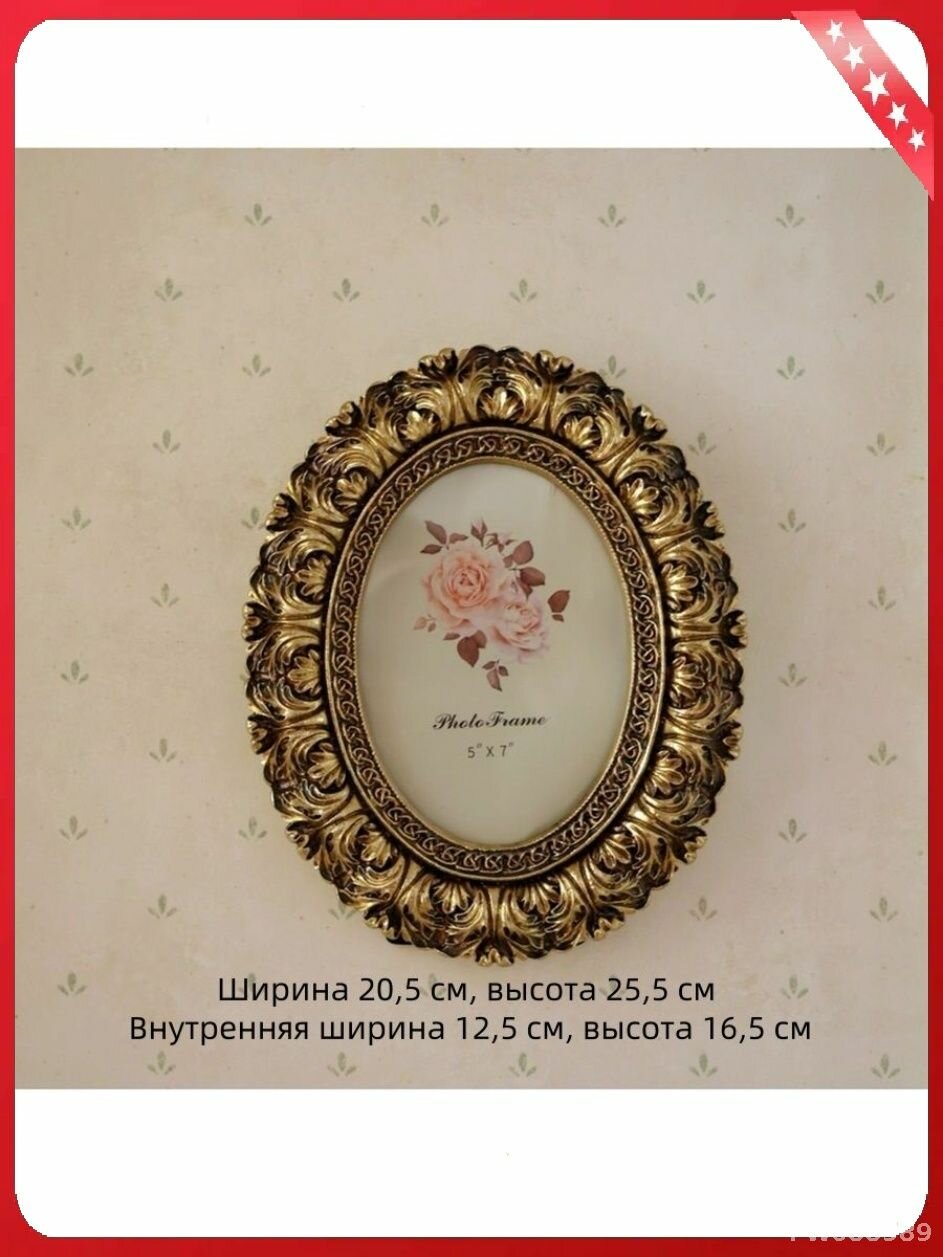 Фоторамка