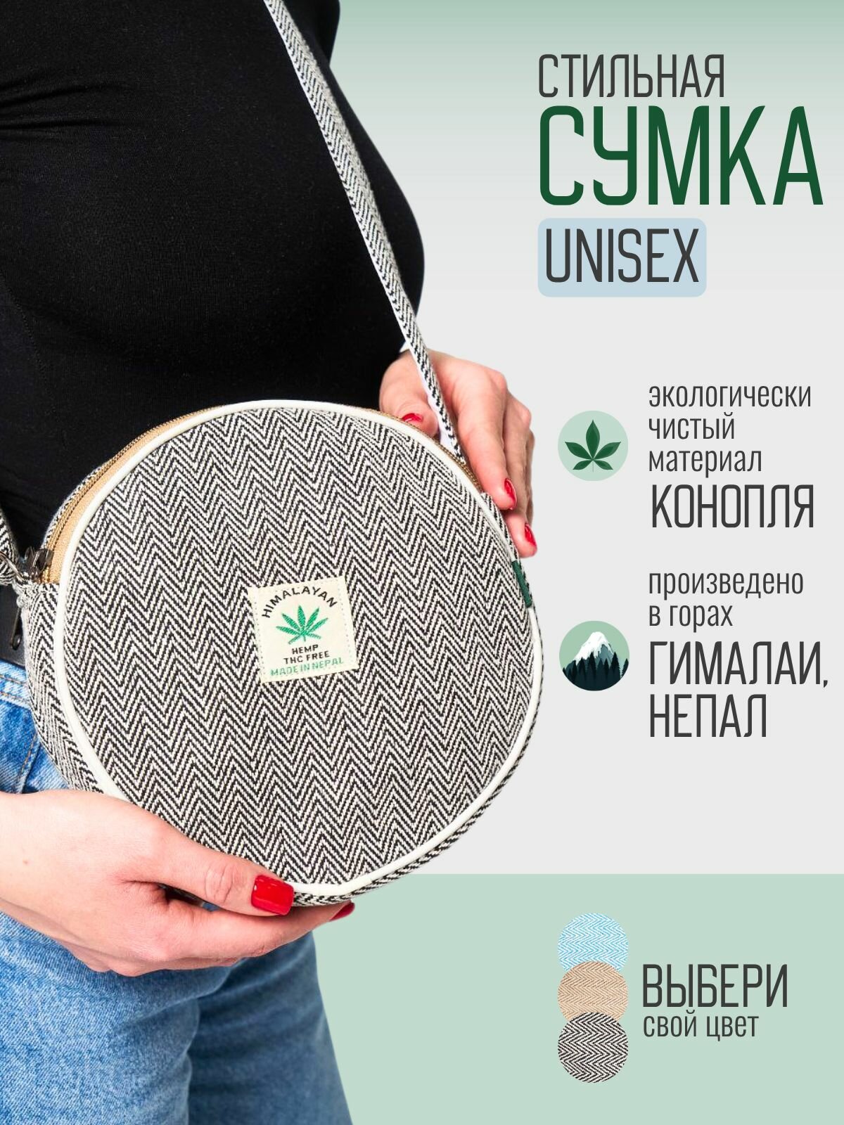 Сумка