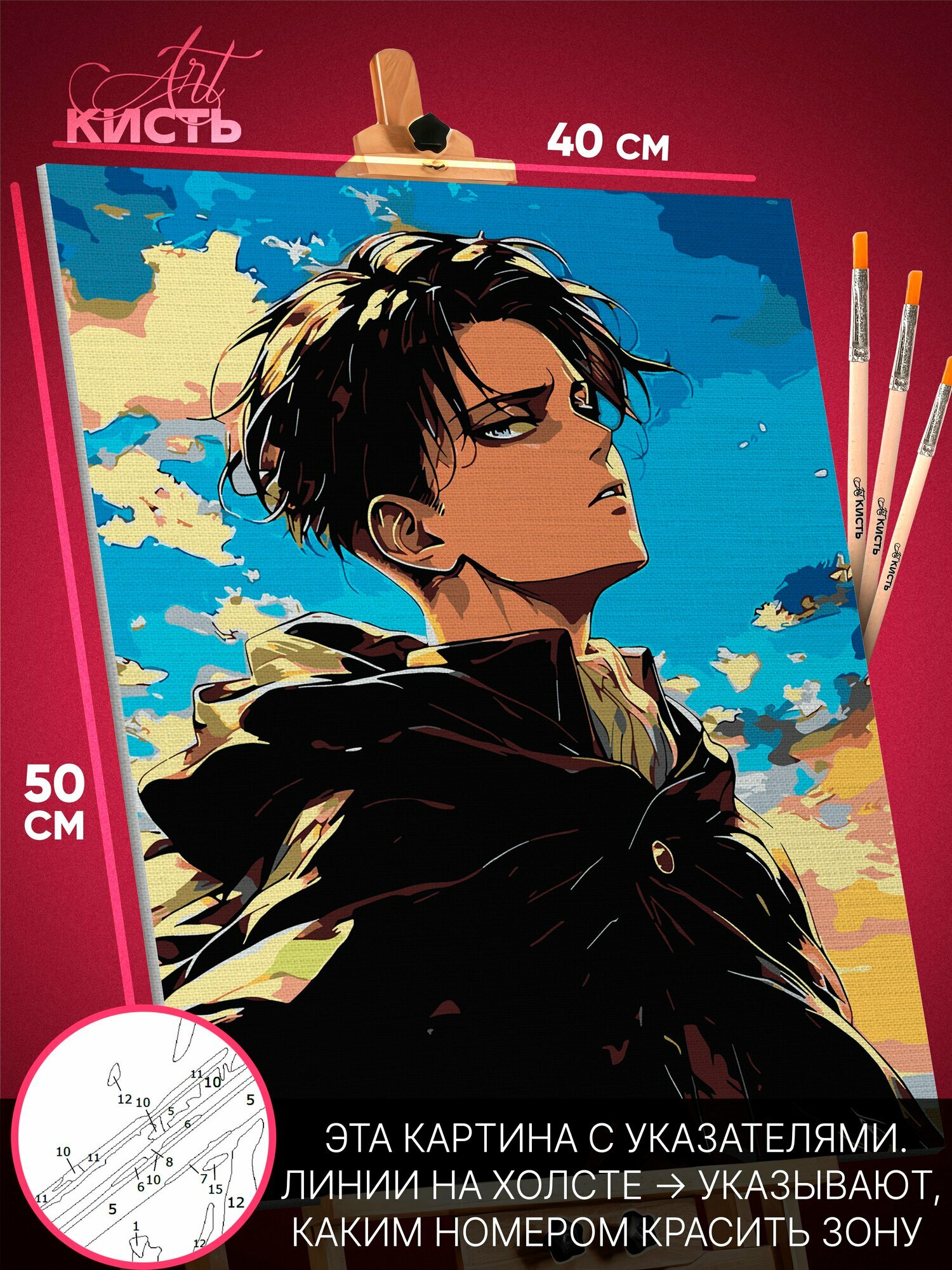 Картина по номерам на холсте с подрамником 40х50 Атака титанов Аниме Леви Аккерман