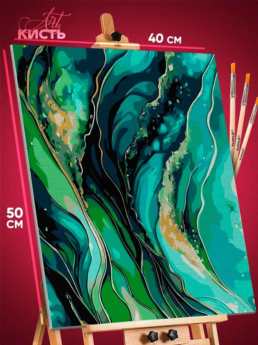 Картина по номерам на холсте с подрамником 40х50 Абстракция волны