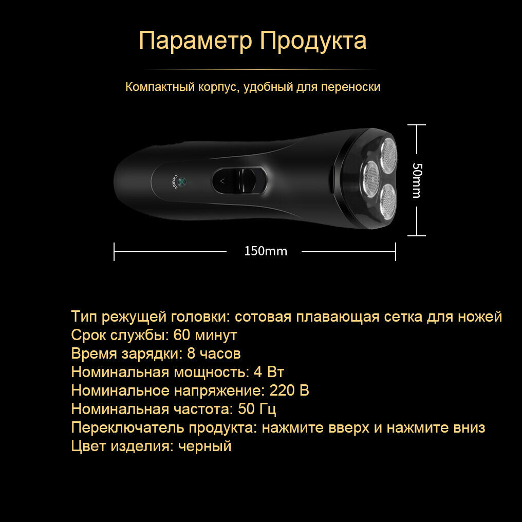 Бритва Электрическая, 3 Режущая Головка