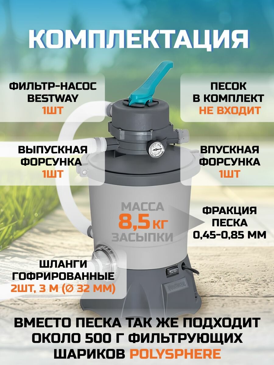Фильтрующий насос для бассейна — фото 1