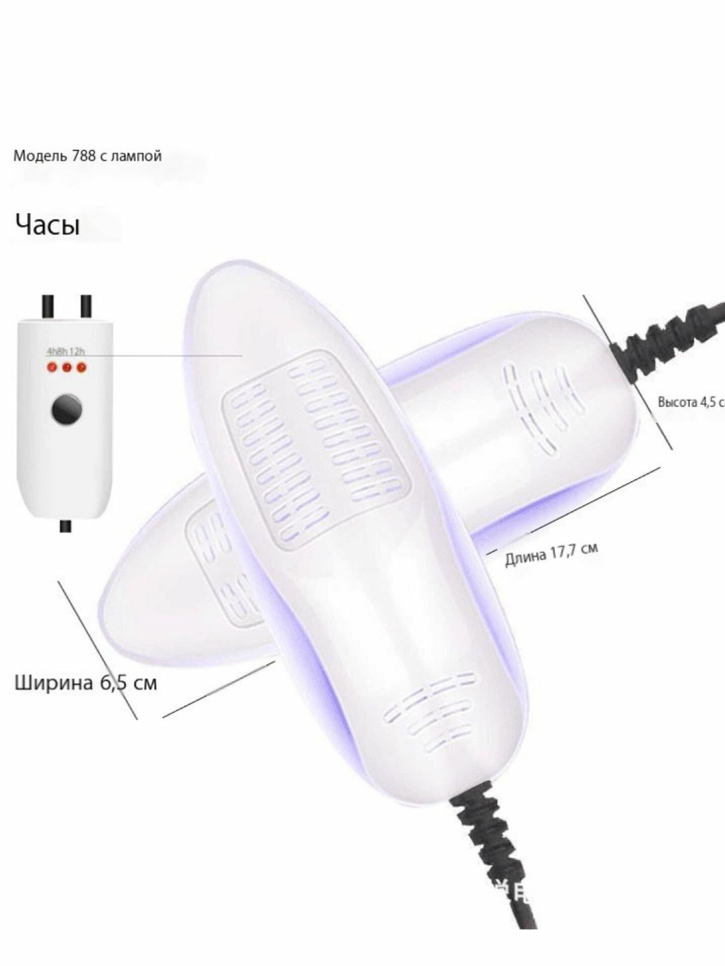 Сушилка для обуви Двойной Ультрафиолет. Уничтожает грибки, бактерии и запах в обуви. Timson Sport. Антибактериальная, электрическая сушка Тимсон Спорт 2424