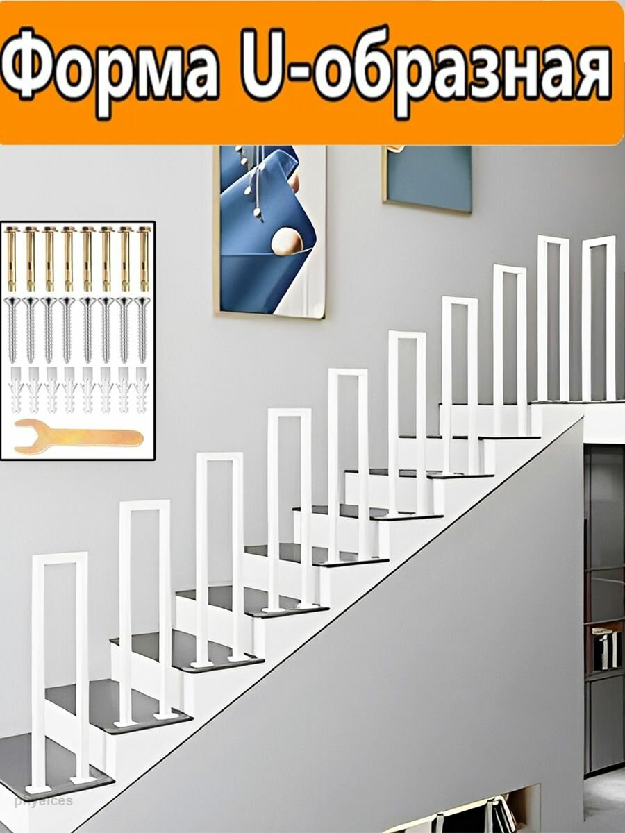 Металлические перила для лестниц, перила для чердачных перекрытий, фурнитура, U-образный, белый