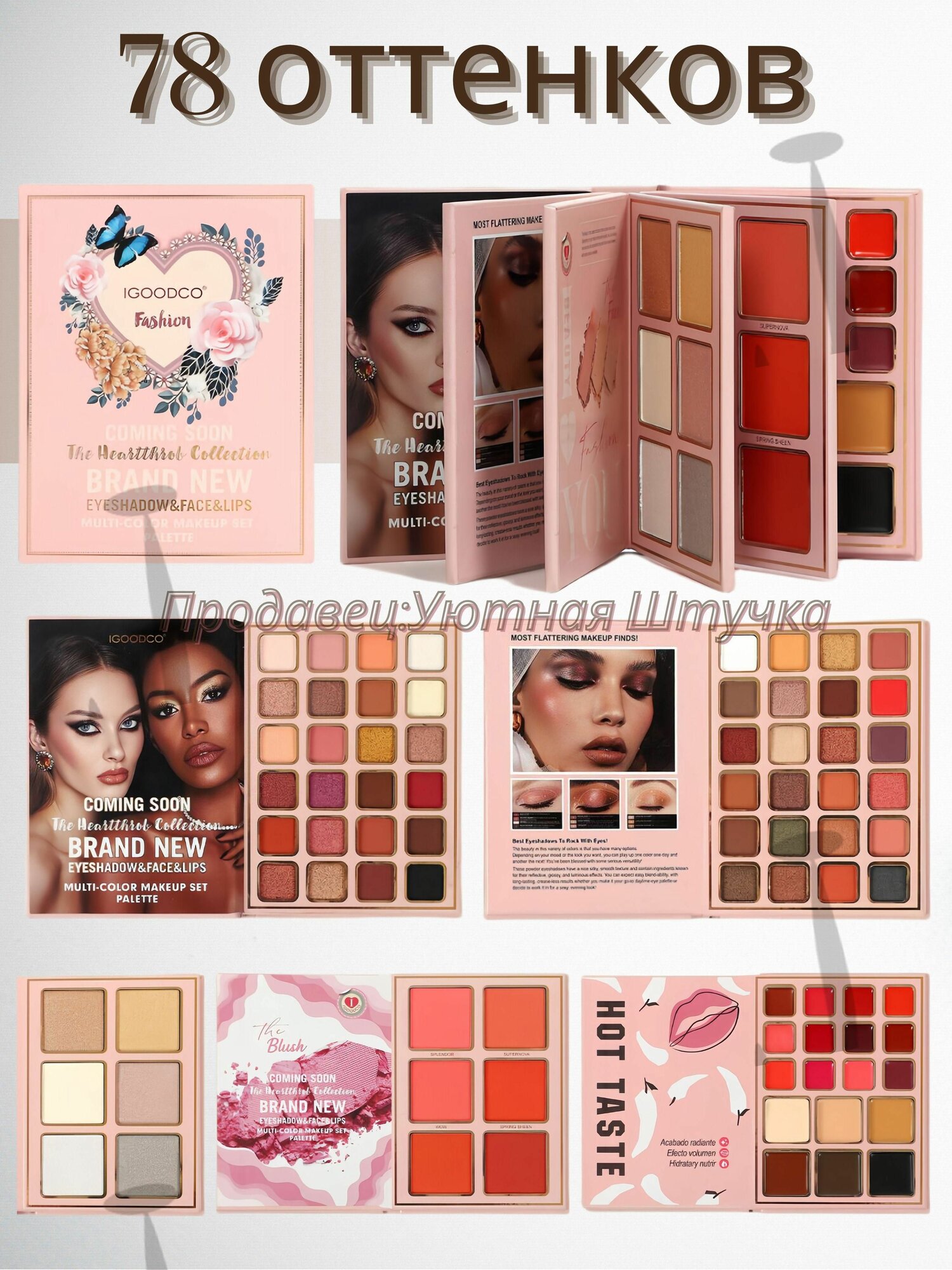 Большой подарочный набор декоративной косметики для макияжа, 78 цветов сухих и кремовых теней для век и бровей, румян, кремов для губ/ универсальный набор косметики beauty box для женщинOU