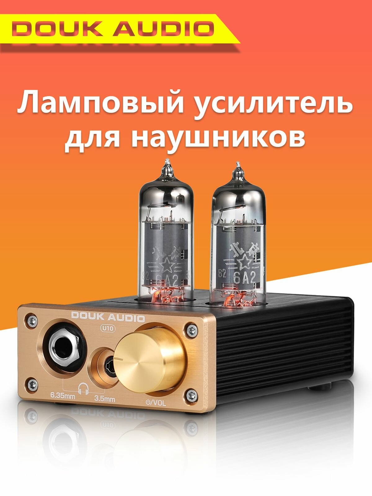 Douk Audio U10 Мини ламповый усилитель для наушников HIFI стерео предусилитель для динамика