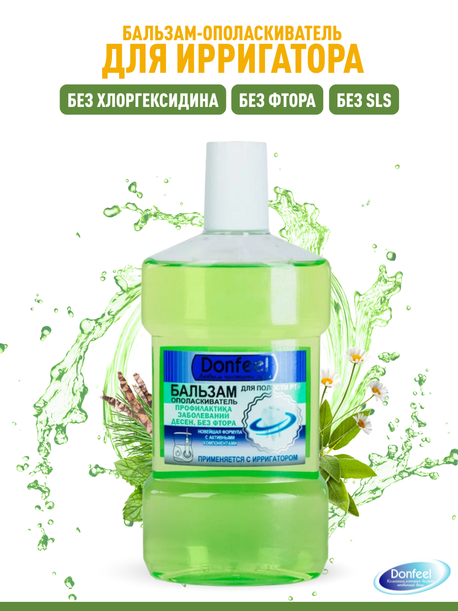 Жидкость Donfeel для ирригатора Профилактика заболеваний десен, 475 мл