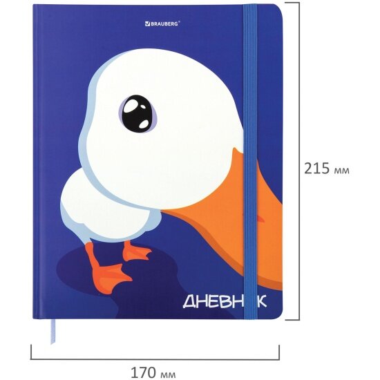 Дневник Brauberg 1-11 класс 48 л, твердый, матовая ламинация, резинка, закладка-ляссе, с подсказом, "Гусь", 107237