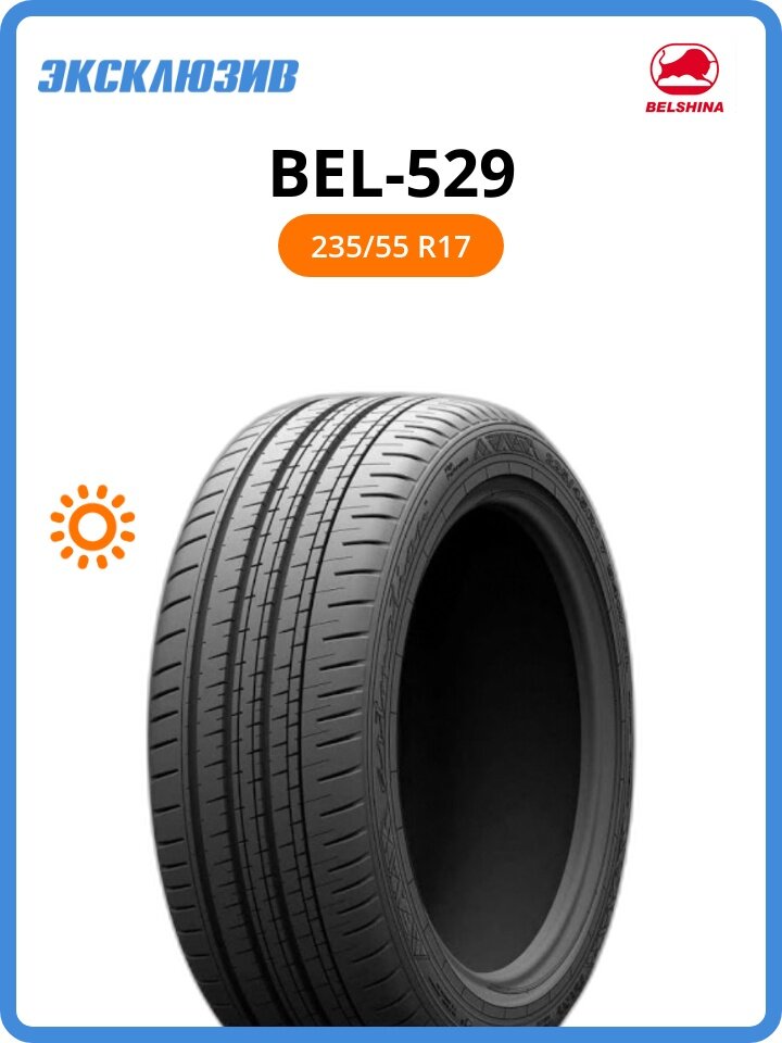 Летняя шина Belshina BEL-529 235/55 R17 99W