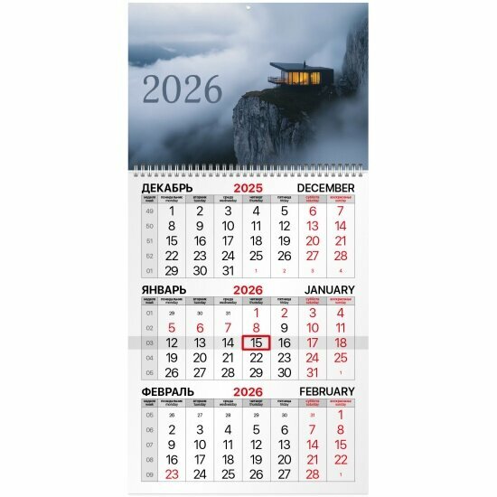 Календарь квартальный Brauberg на 2026 г, 1 блок, 1 гребень, бегунок, мелованная бумага, , "Шале на утесе", 116753