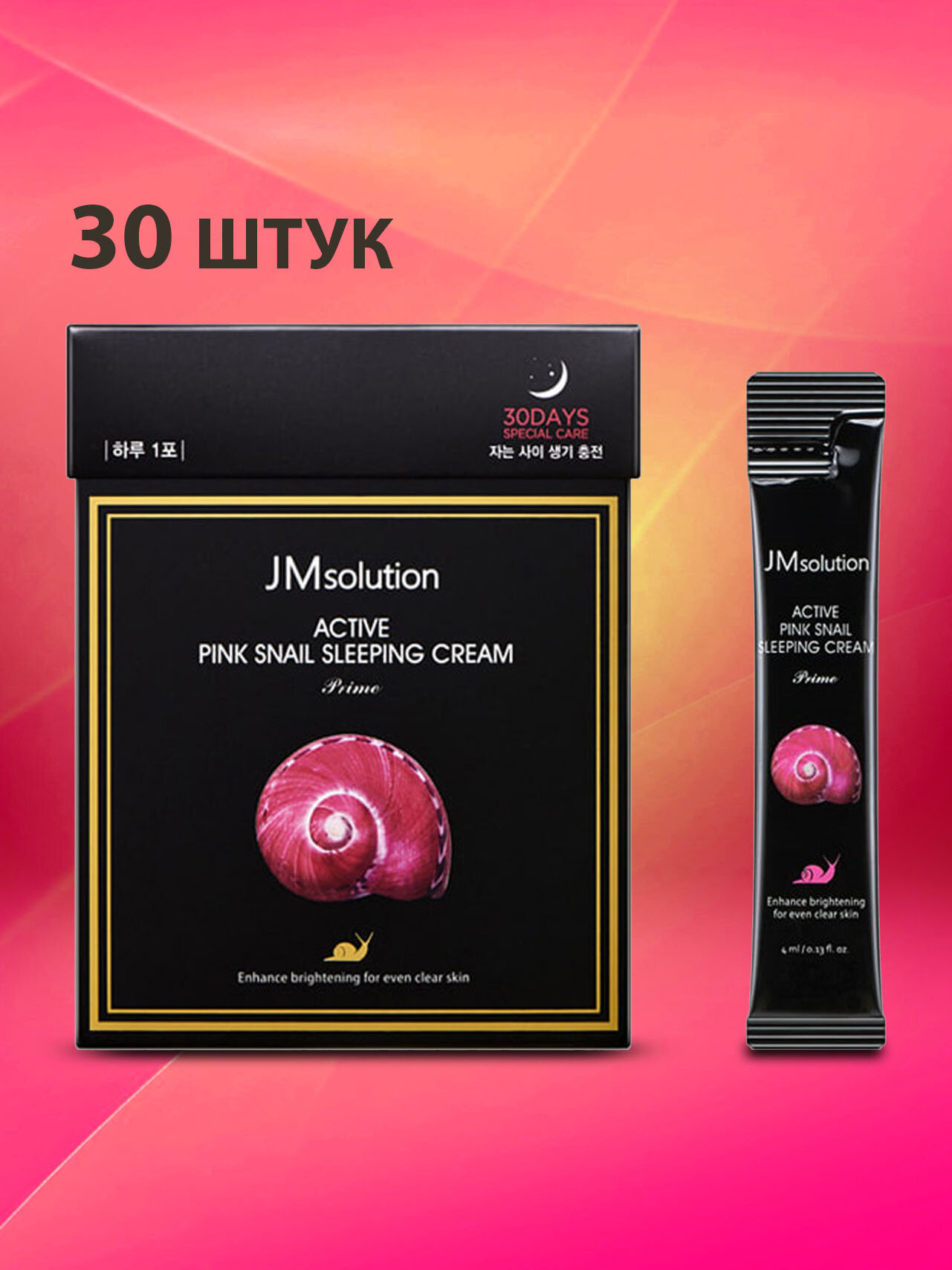 JMSOLUTION Крем маска ночная антивозрастная с муцином улитки 4 мл х 30 штук (в коробке)