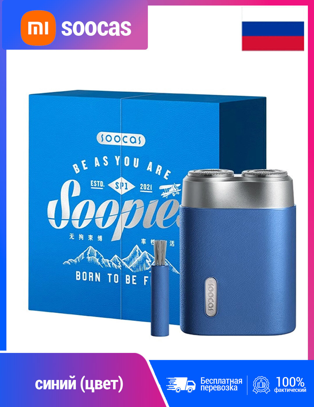 Soocas Электрическая бритва SP1 с 7D плавающей головкой, IPX8, 150 минут работы, беспроводная зарядка, LED-сенсор, дорожный кейс с УФ-стерилизатором