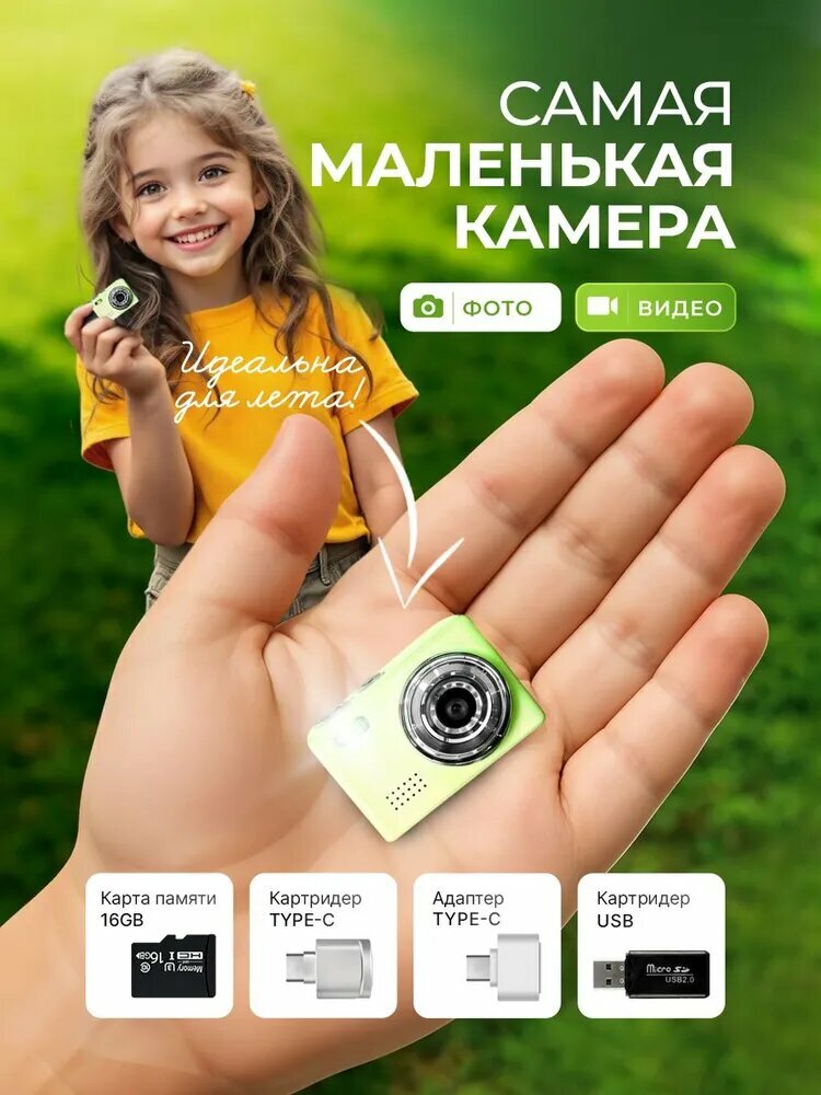 Мини камера / Мини фотоаппарат / Камера брелок (желтая)，Может использоваться детьми и взрослыми, подарками