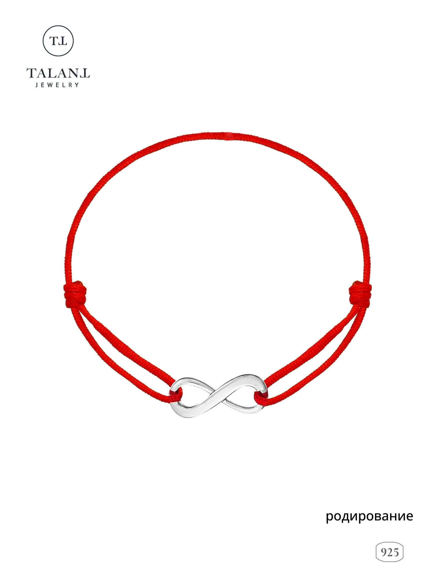 Браслет, серебро, 925 проба, родирование