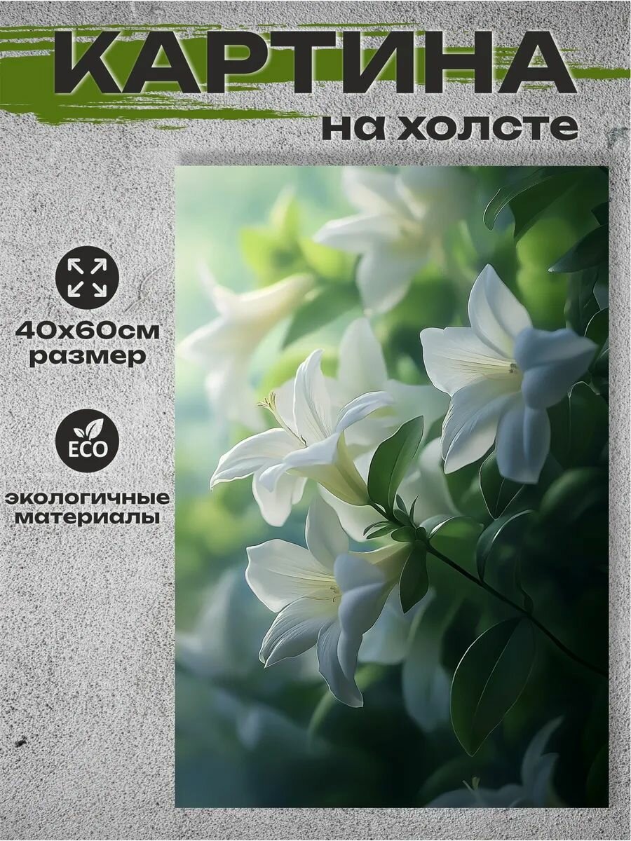 Картина на стену на холсте "Жасмин" 60х40 см