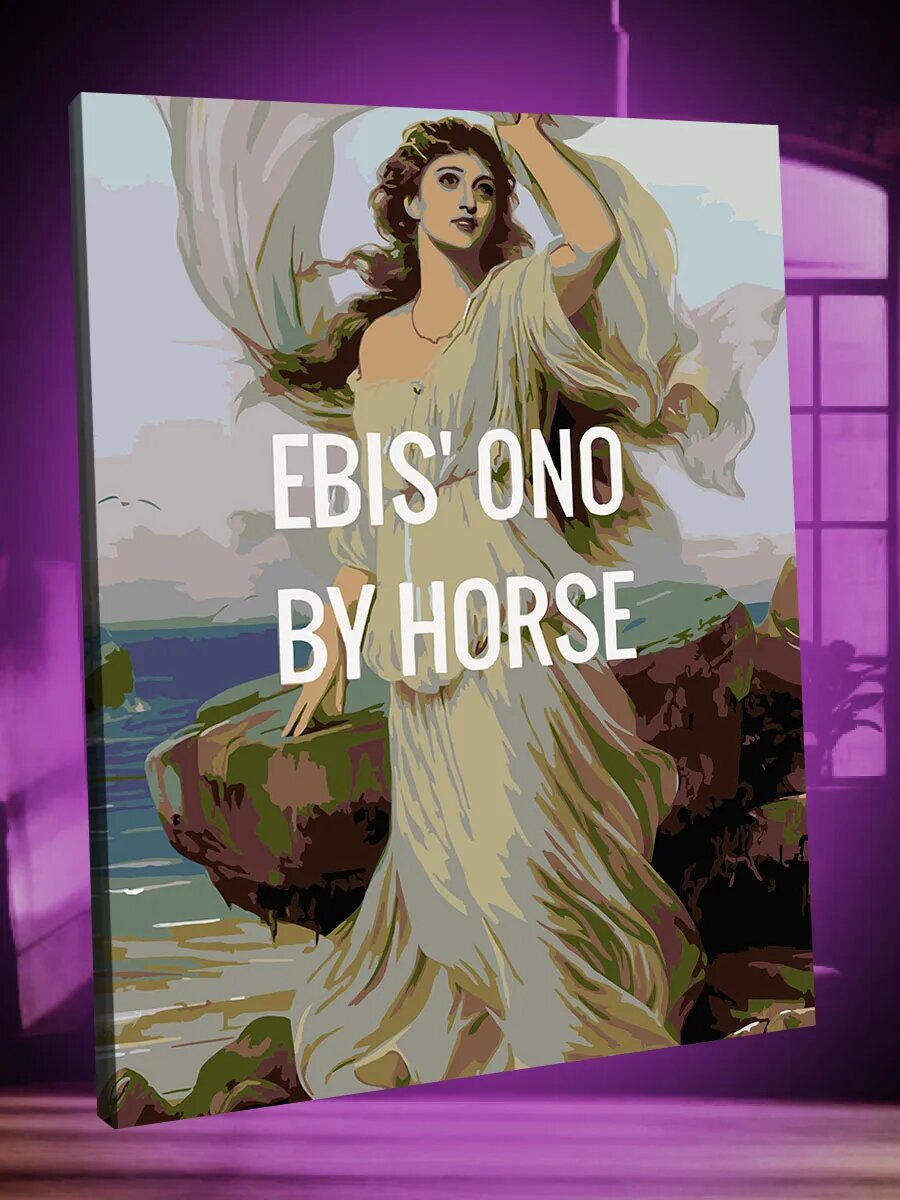 Картина по номерам