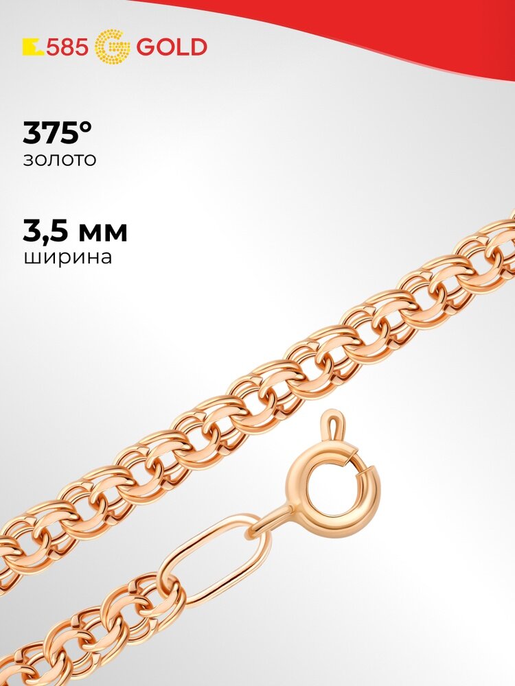 Цепь красное золото, 375 проба
