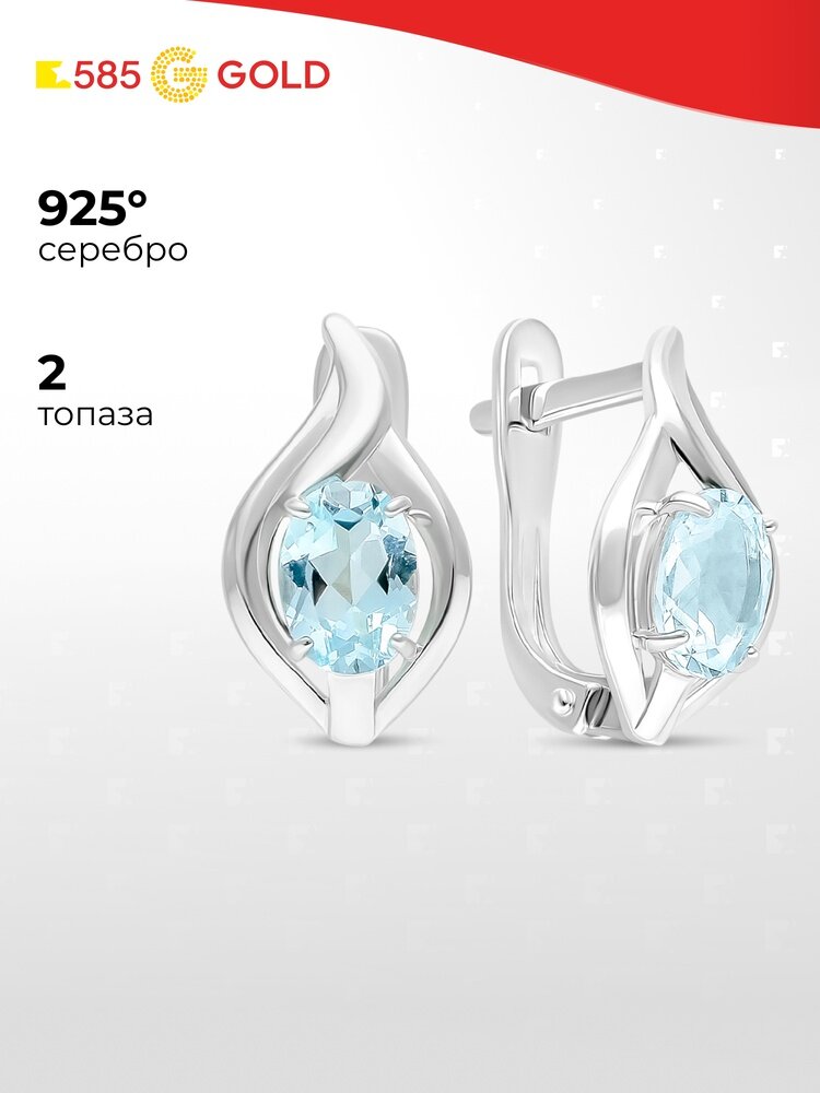 Серьги, серебро, 925 проба, родирование, топаз