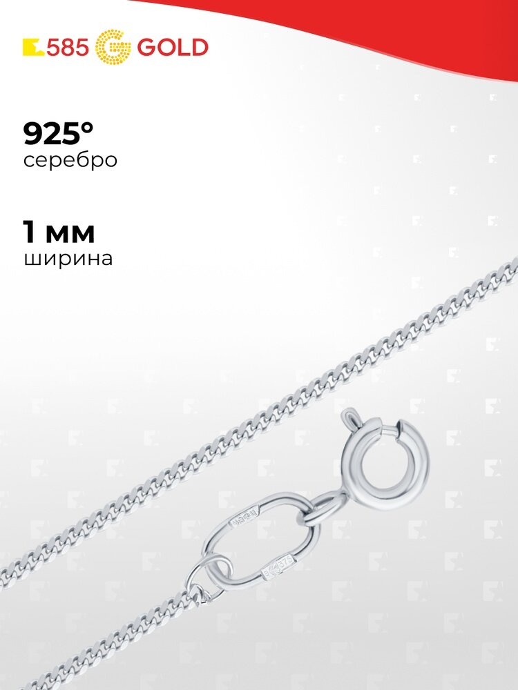 Цепь серебро, 925 проба, родирование