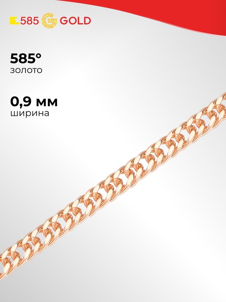 Цепь красное золото, 585 проба