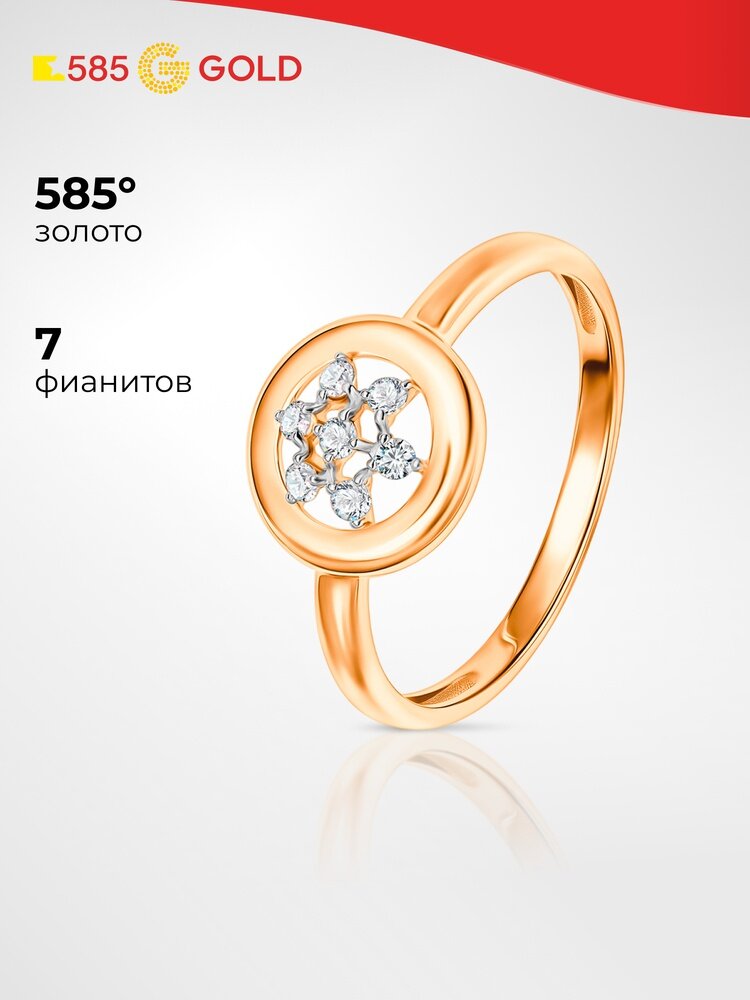 Кольцо, красное золото, 585 проба, родирование, фианит