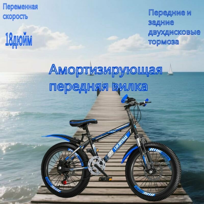 Мальчики и девочки, 6-17 лет, горный велосипед с регулируемой скоростью 18 дюйма,