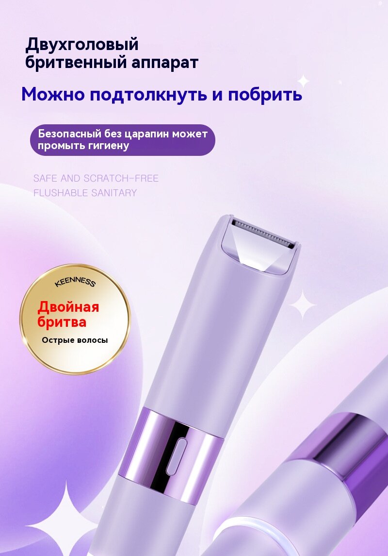 Электрическая бритва для женщин для удаления волос на подмышках, интимных зонах и ногах, двусторонний эпилятор 2 в 1