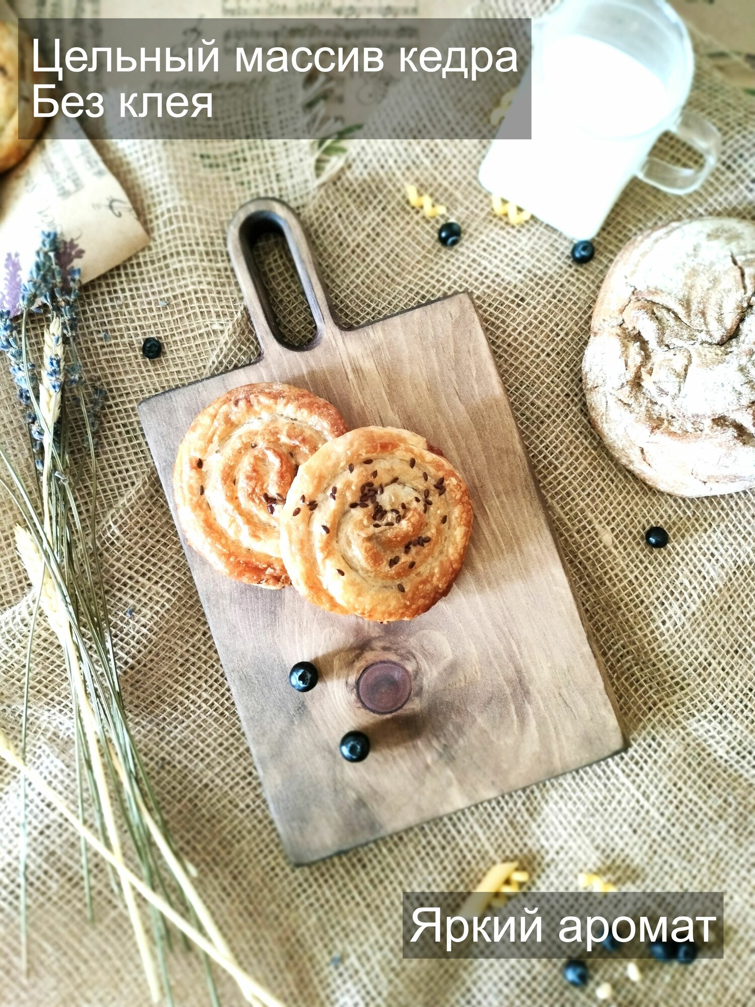 Доска разделочная из дерева сервировочная "Петля" RD147