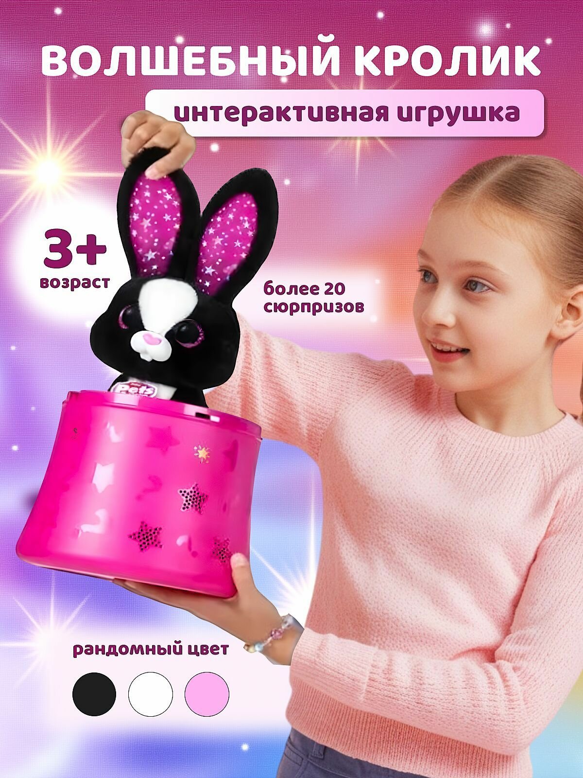 Интерактивный волшебный кролик в шляпе с палочкой, игровой набор magic bunnies 8 марта